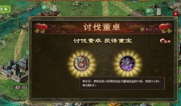 攻城掠地董卓150级给什么_221手机站