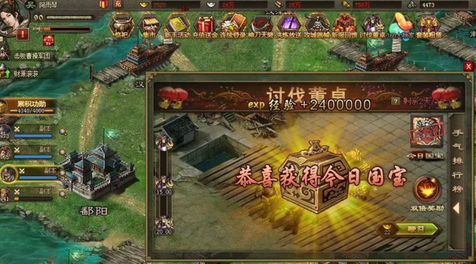 攻城掠地董卓150级给什么_221手机站